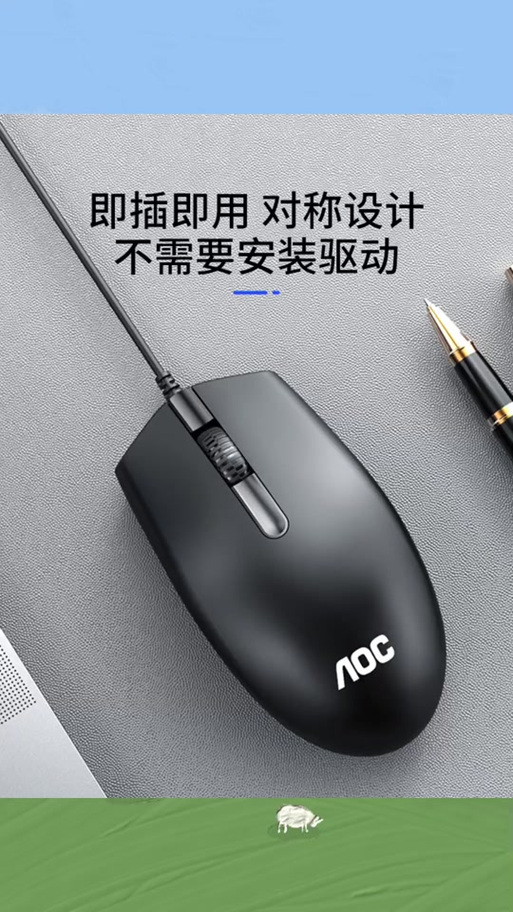 aoc鼠标三个dpi档位图标