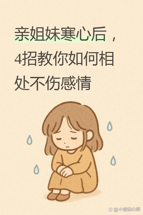 亲姐妹之间的感情说说图标