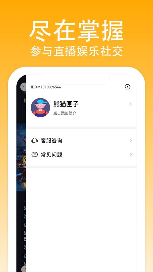 熊猫匣子最新版图标
