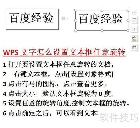 文本框怎么整体向上移图标