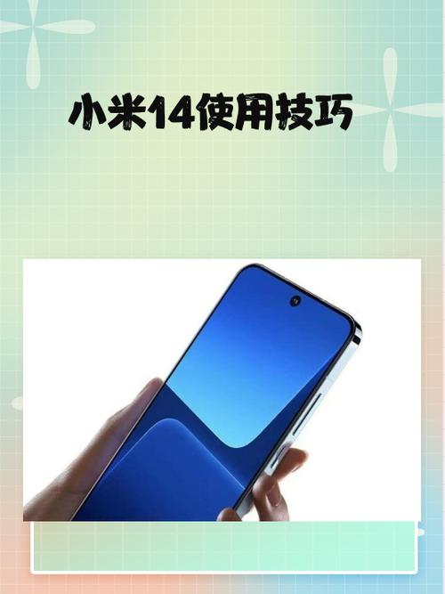 小米手机从下往上滑屏图标