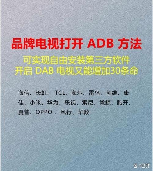 乐视电视工程模式adb