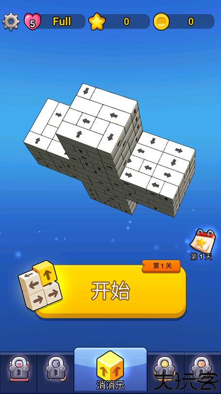 全民消箭头赚钱小游戏图标