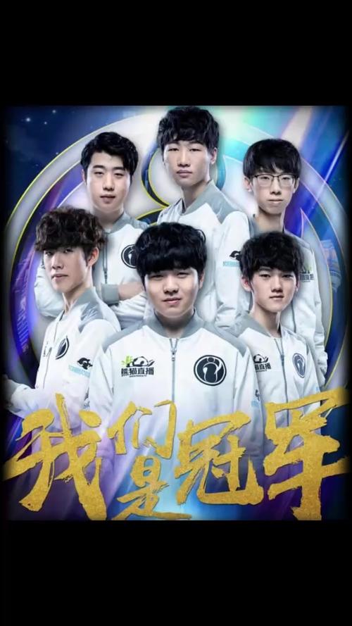 2018ig夺冠阵容图标