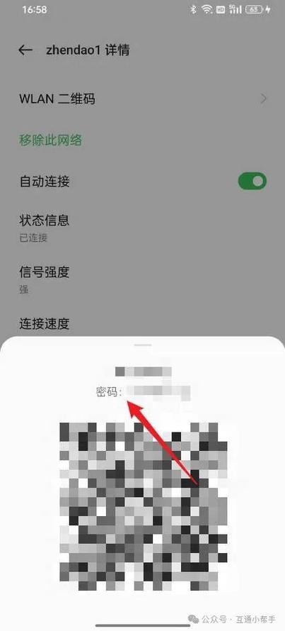 查手机wifi密码怎么查看图标