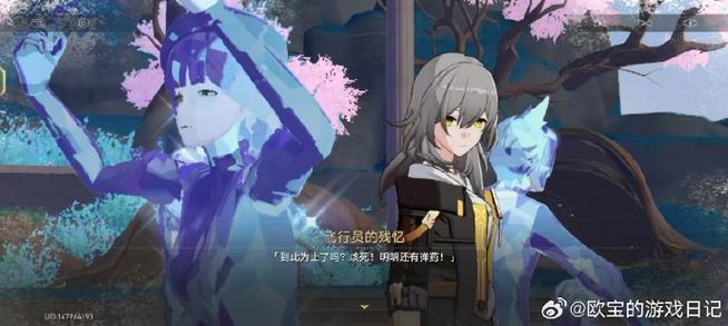 星穹铁道直装科技软件玩法