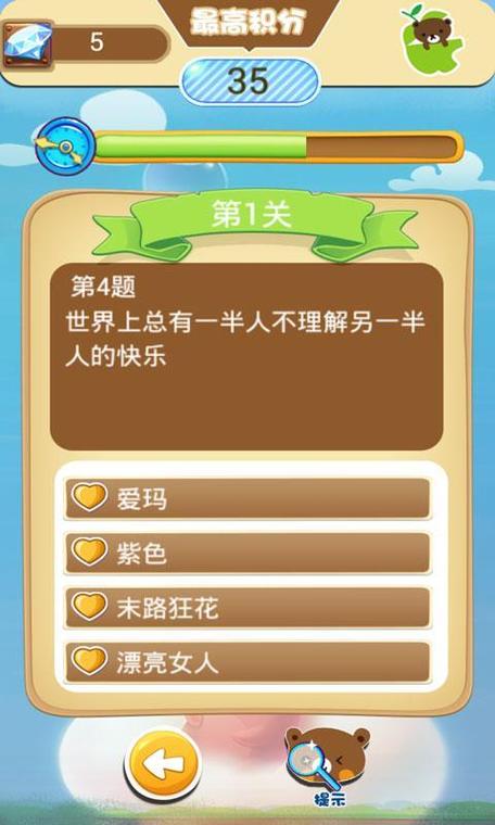 有关于百科知识的游戏图标