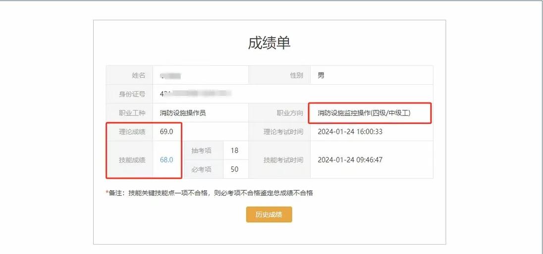 杭州消控证去哪里考怎么报名图标