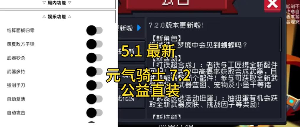 元气骑士破解版7.2图标