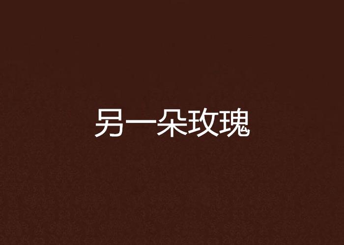 疯狂的猪头写的小说截图