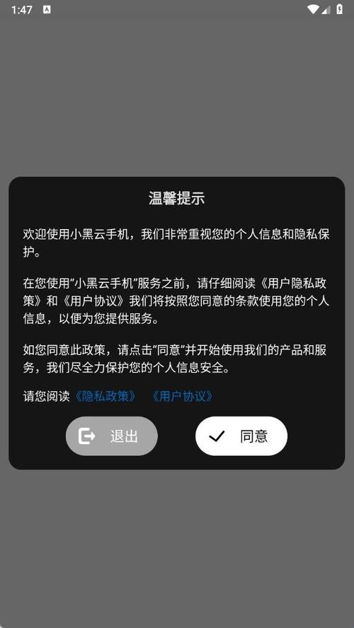 小黑云手机官方入口