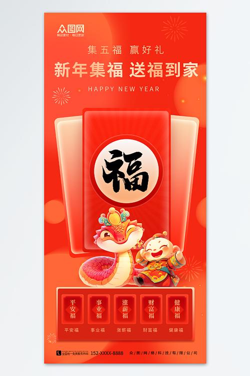 支付宝集五福是从哪一年开始的图标