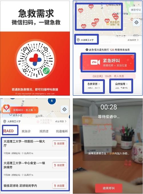 乘车码提示二维码错误截图
