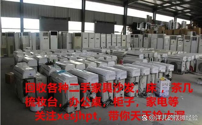 二手交易平台 旧货市场图标