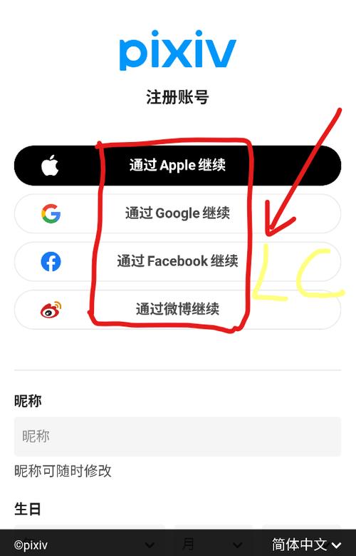 pixiv安卓安装包截图