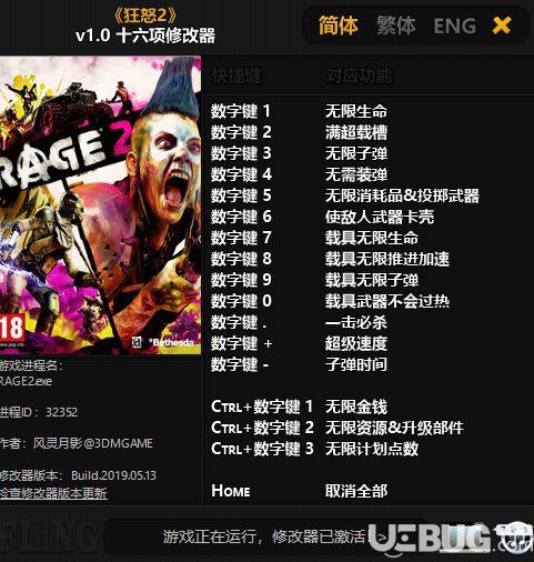 狂怒修改器什么版本都用不了