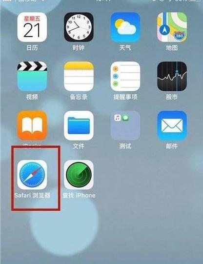 苹果清除的浏览记录怎么恢复截图