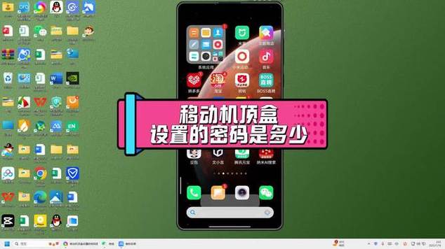 移动机顶盒设置密码多少图标