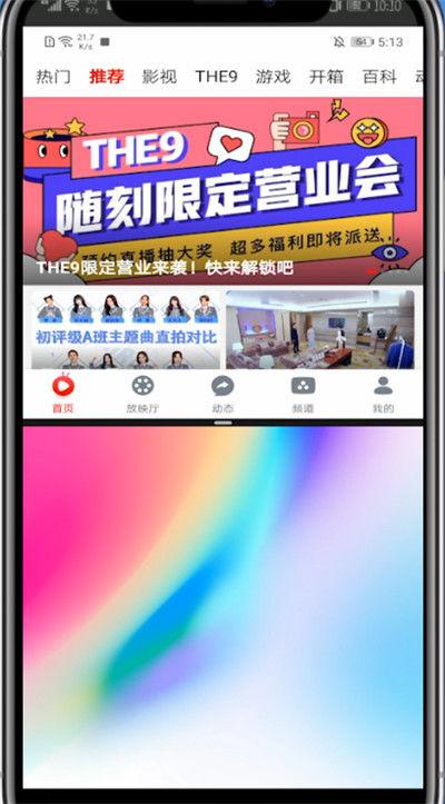 爱奇艺可以分屏吗图标