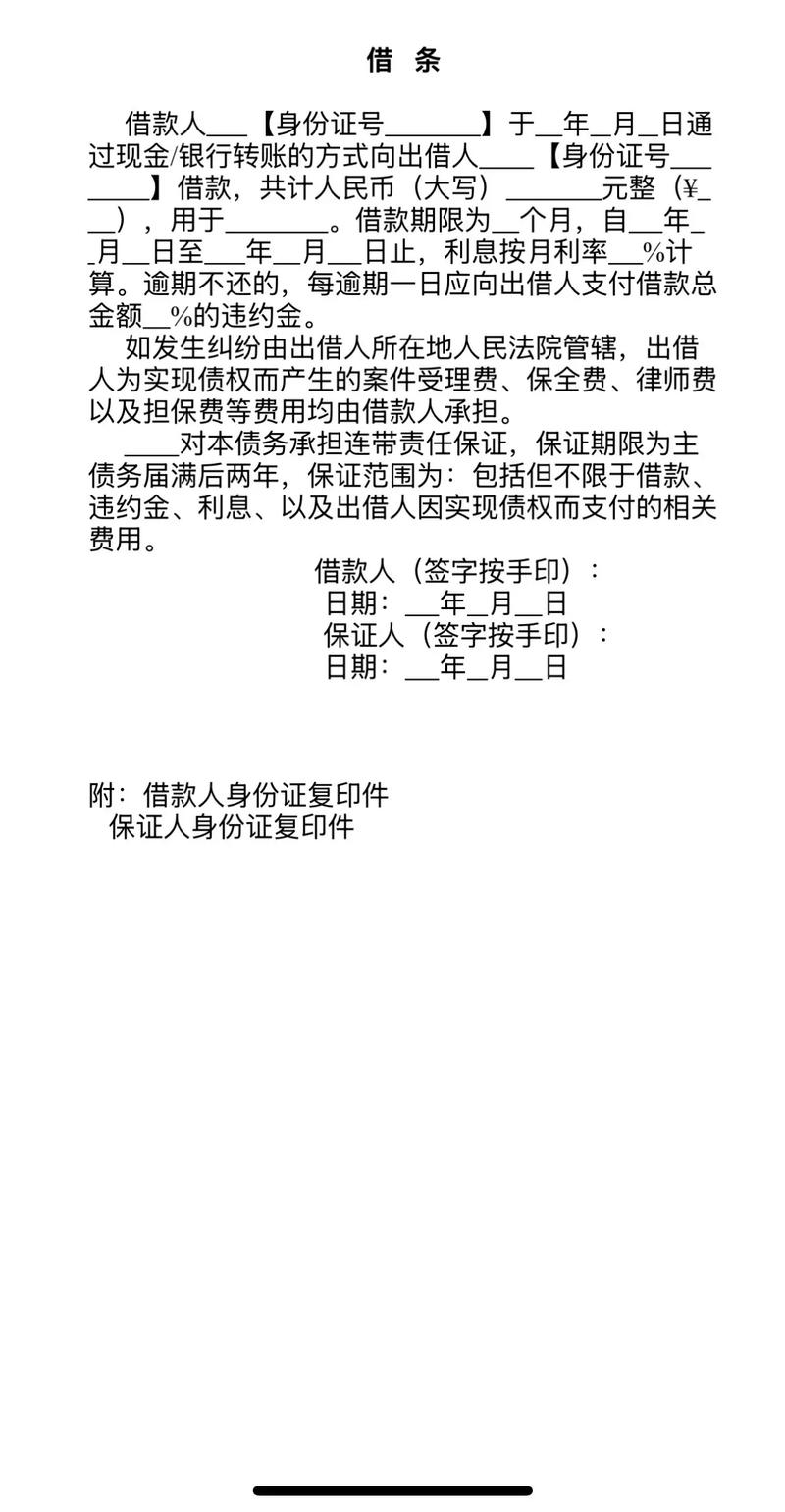 云海分期最短借款期限是多少截图