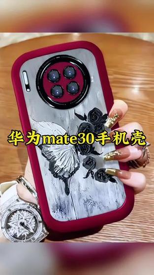 华为mate30手机壳图标