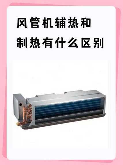 风管机能制热吗图标