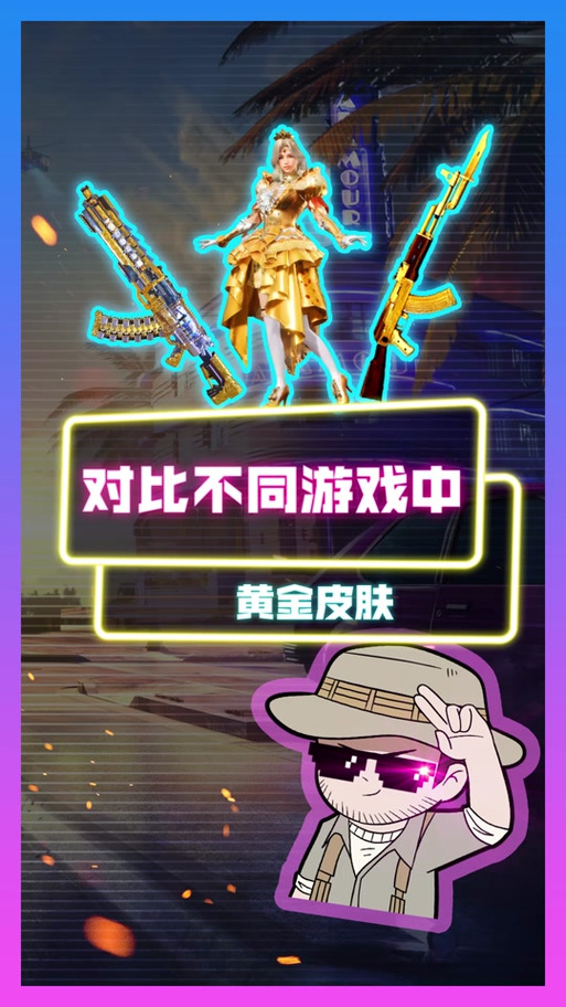 吃我一神枪黄金武器图标