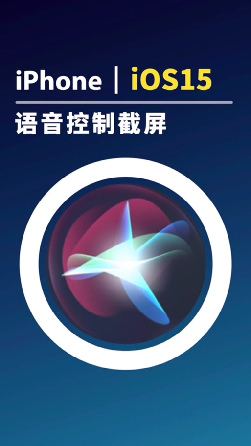 siri下载苹果版中文图标