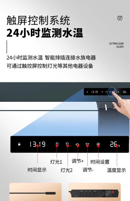 鱼缸显示屏时间怎么调截图