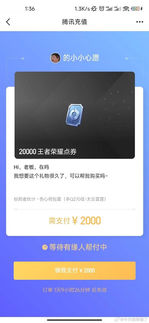 和平精英怎么把点券送给好友图标