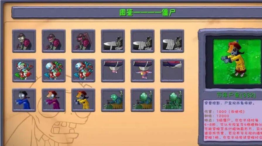 pvz1mod修改器手机版
