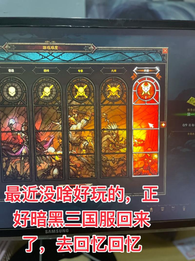 暗黑3折磨难度区别图标