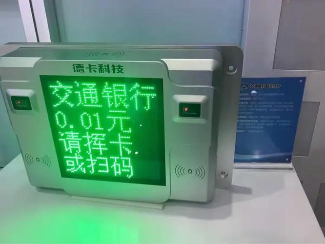 移动自助缴费机截图