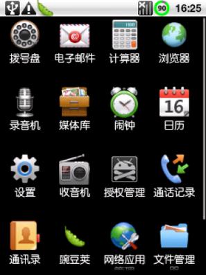 华为拨号apk下载截图