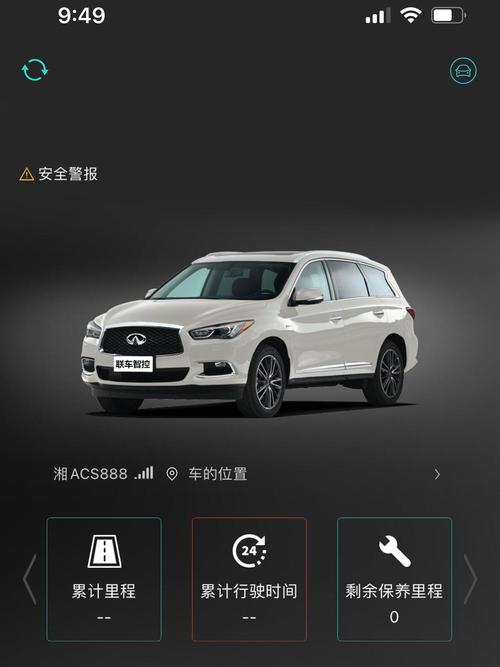 手机一键启动车辆截图