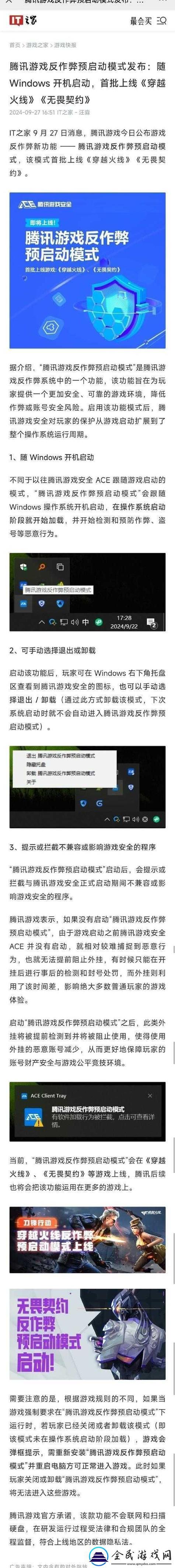 德军总部2009作弊模式图标