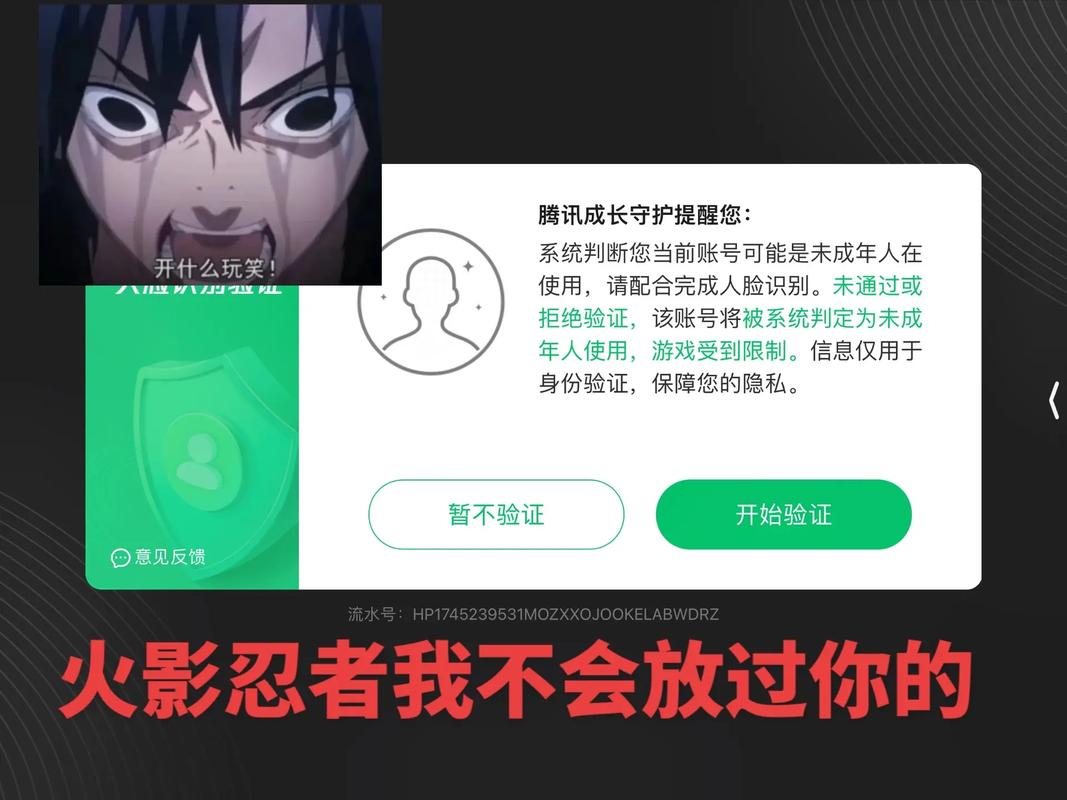 火影人脸识别多久一次截图