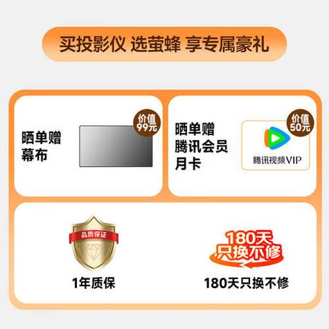 投影仪视频会员截图