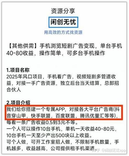 看什么视频一天能赚300截图