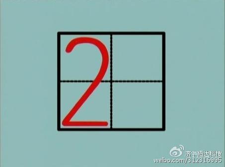 数字右上角有个2怎么打出来图标