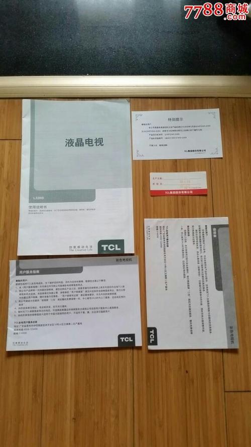 液晶电视怎么保存不会坏了图标