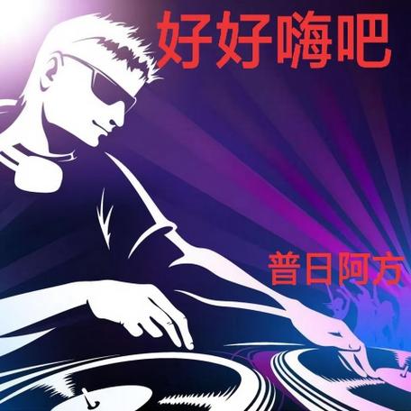 蚂蚁呀嘿歌曲图标