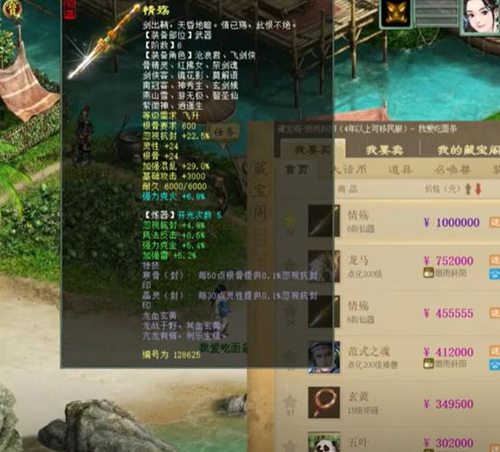 yys藏宝阁看号器图标