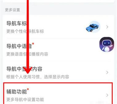 怎么开启百度用户隐私协议截图