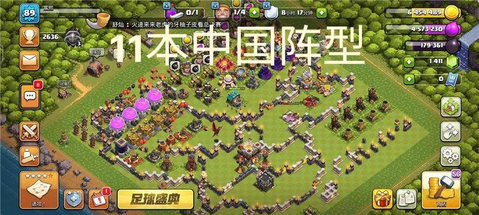 部落冲突怎么搜索部落?图标