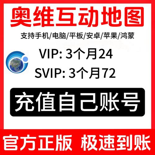 奥维vip授权设备
