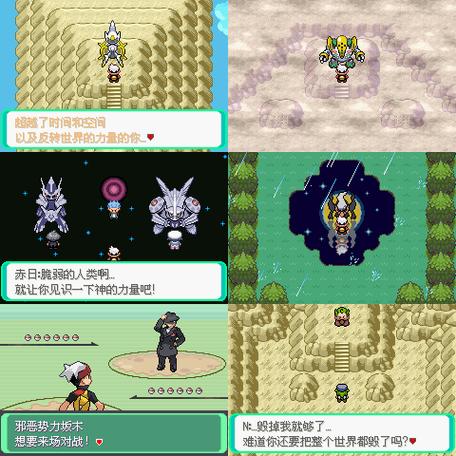 口袋妖怪漆黑魅影琉璃岛剧情图标