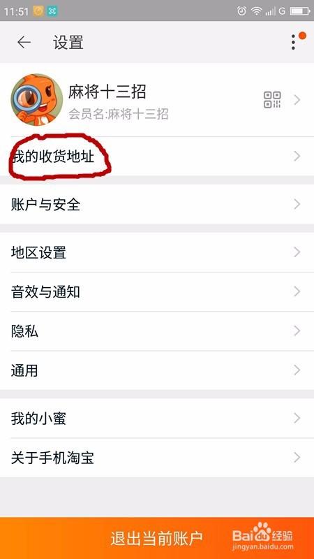 淘宝收货地址可以添加几个图标