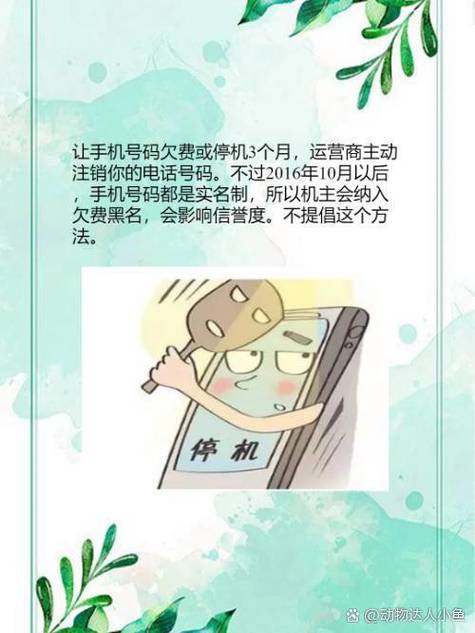手机欠费销户方法截图