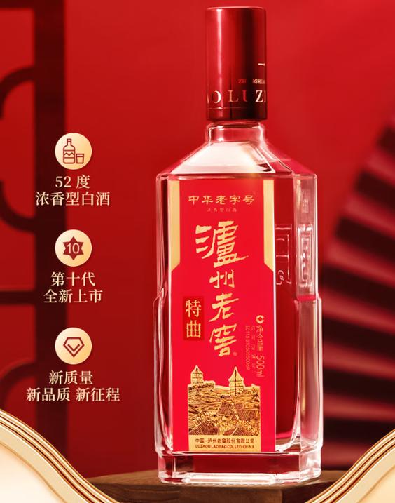 泸州老窖52度浓香型白酒价格缩略图